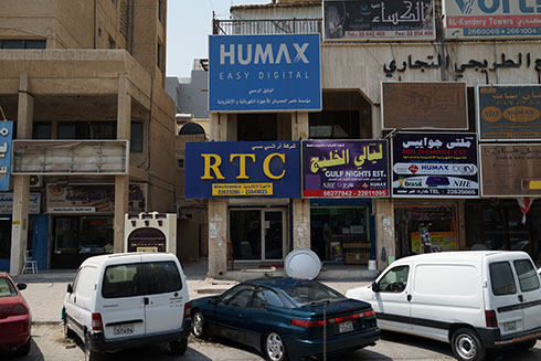 In Focus: RTC Electronics – 2:48AM – Everything Kuwait