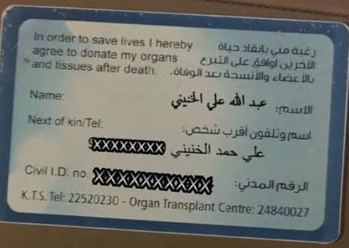 2:48AM – Everything Kuwait – Page 205 – Everything Kuwait