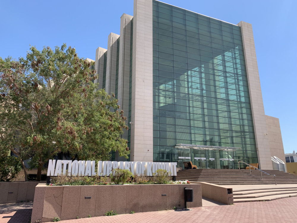Visiting The Kuwait National Library – 2:48AM – Everything Kuwait