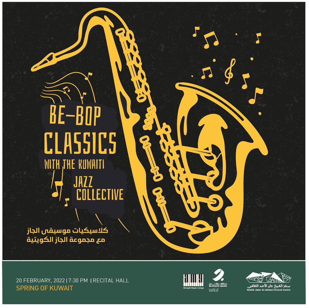 Music – 2:48AM – Everything Kuwait